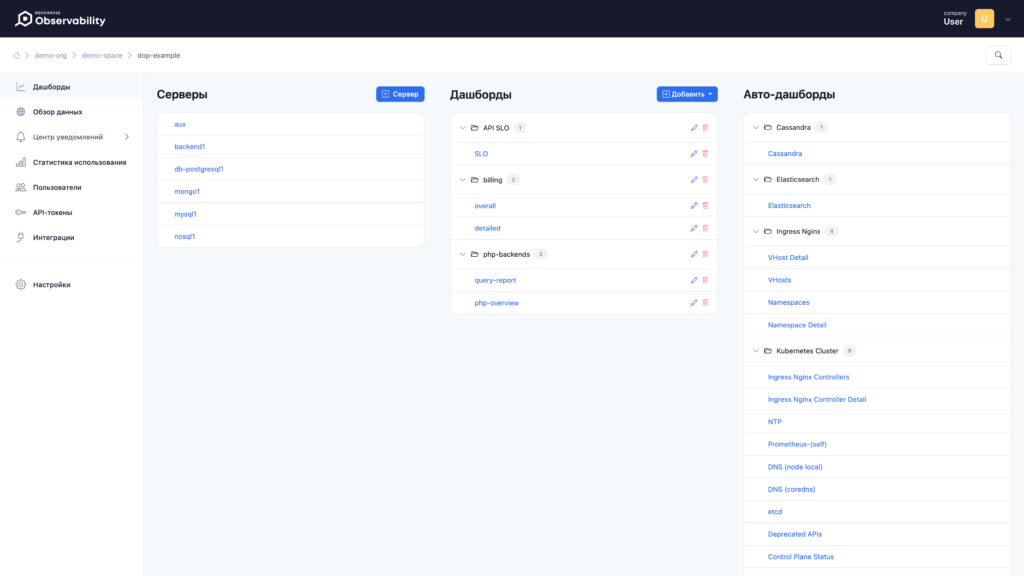 Deckhouse Observability Platform централизованный мониторинг
